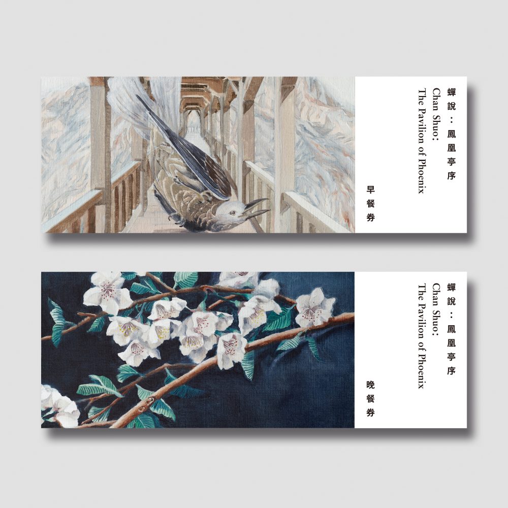 JAY GUAN-JIE PENG - art4d