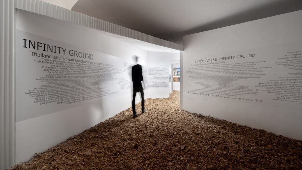 Infinity Ground Exhibition: สถาปัตย์บรรจบ