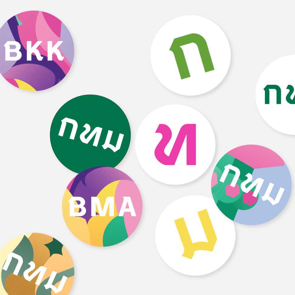 Bangkok Metropolitan Administration's identity system: อัตลักษณ์ใหม่ของกทม.