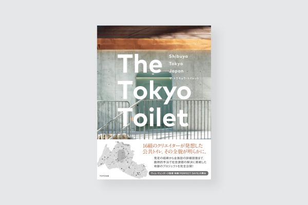 The Tokyo Toilet: Design for artistic hygiene