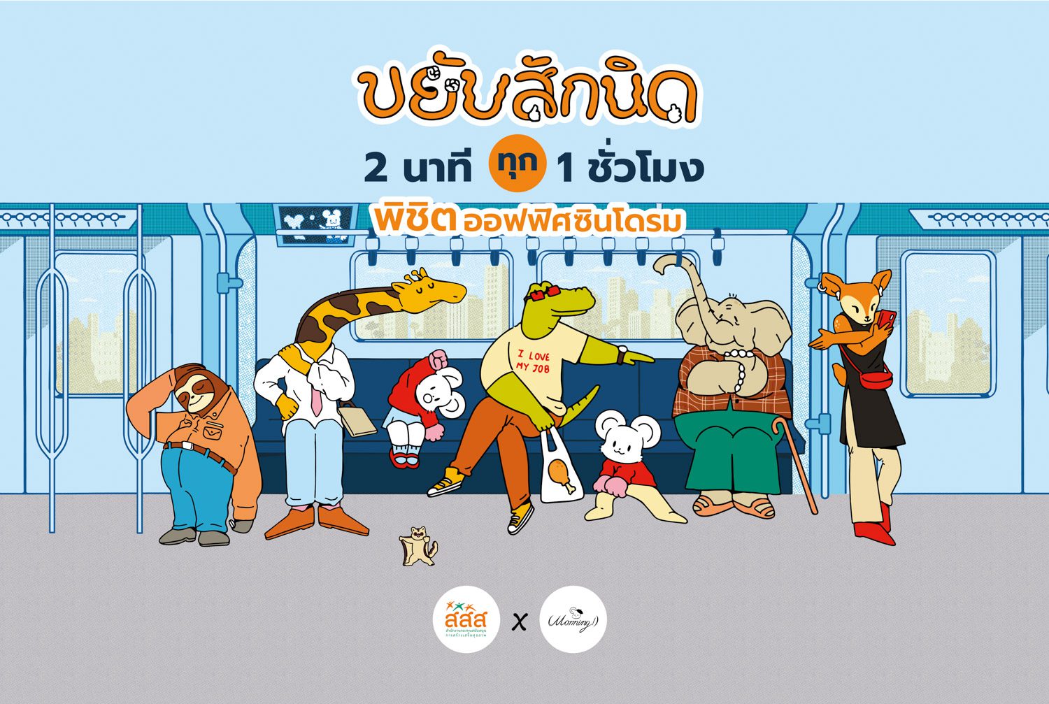 Monning: คาแร็กเตอร์หนูแฮมสเตอร์ที่ธรรมดาแต่แสนพิเศษ