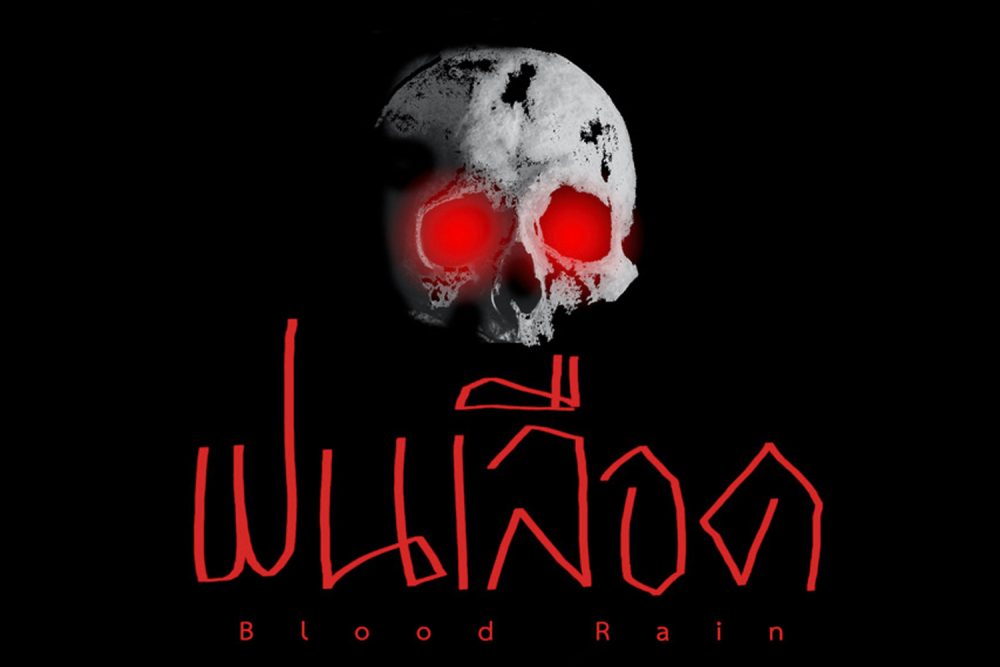 Blood Rain: จากผีดูดเลือดสู่ภูตผีในบริบทของสังคมไทย